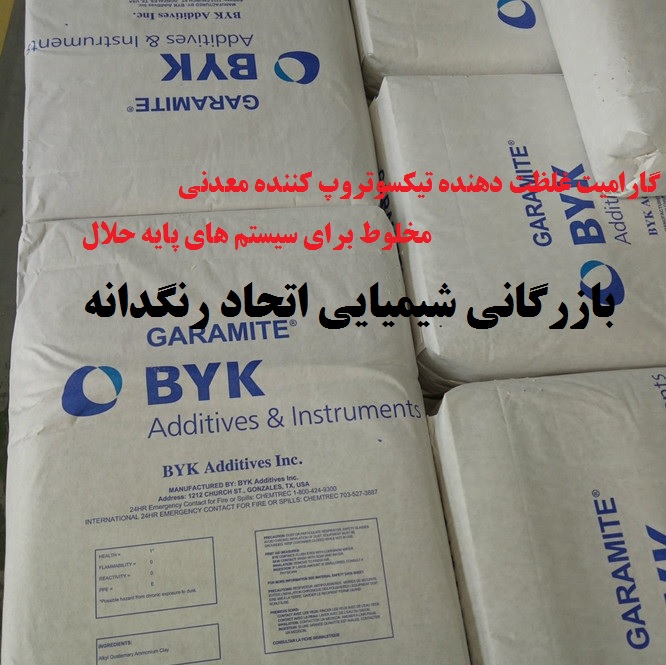 اتحاد رنگدانه | واردکننده مواد شیمیایی تخصصی صنعت رنگ و رزین